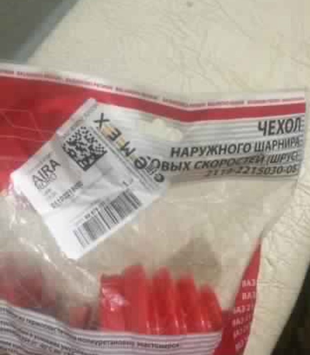 Чехол Шрус полиуретановые внутренний и наружный на Lada Приора Купе ...