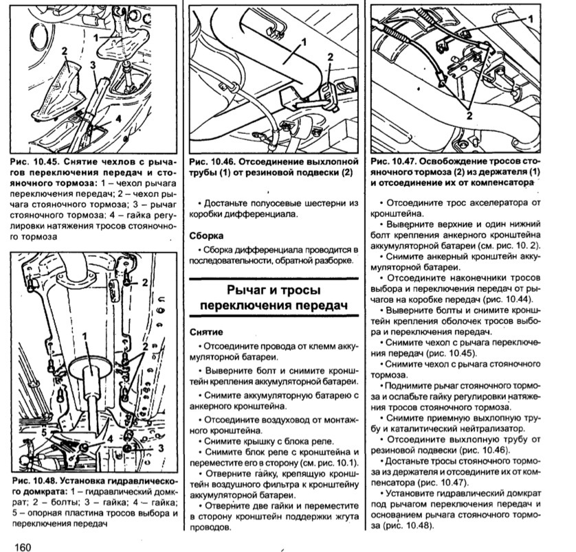 Опора кулисы КПП — Alfa Romeo 156, 1,8 л, 1999 года | плановое ТО | DRIVE2
