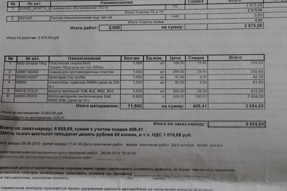 ТО 10 — Toyota Hilux (7G), 2,5 л, 2013 года | плановое ТО | DRIVE2