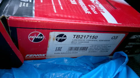 TB217150 Диск тормозной FENOX | Запчасти на DRIVE2