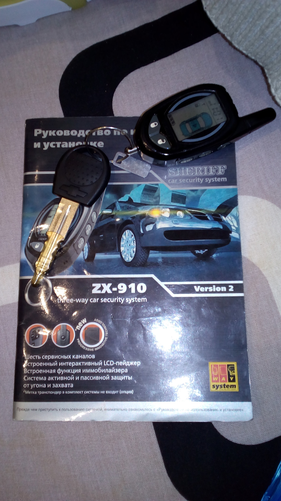 Перепривязка брелка Sheriff — Chevrolet Aveo 3-door, 1,5 л, 2008 года ...
