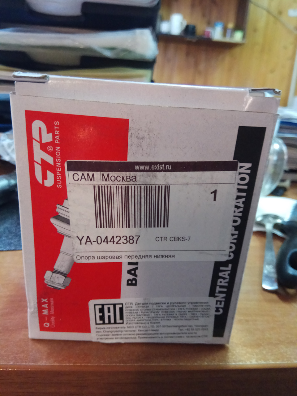 CBKS7 Шаровая опора CTR | Запчасти на DRIVE2