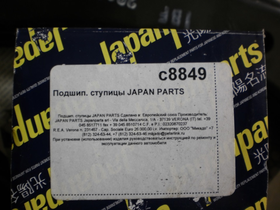 Замена ступичных подшипников — Hyundai Tiburon (GK), 2003 года | визит на сервис | DRIVE2