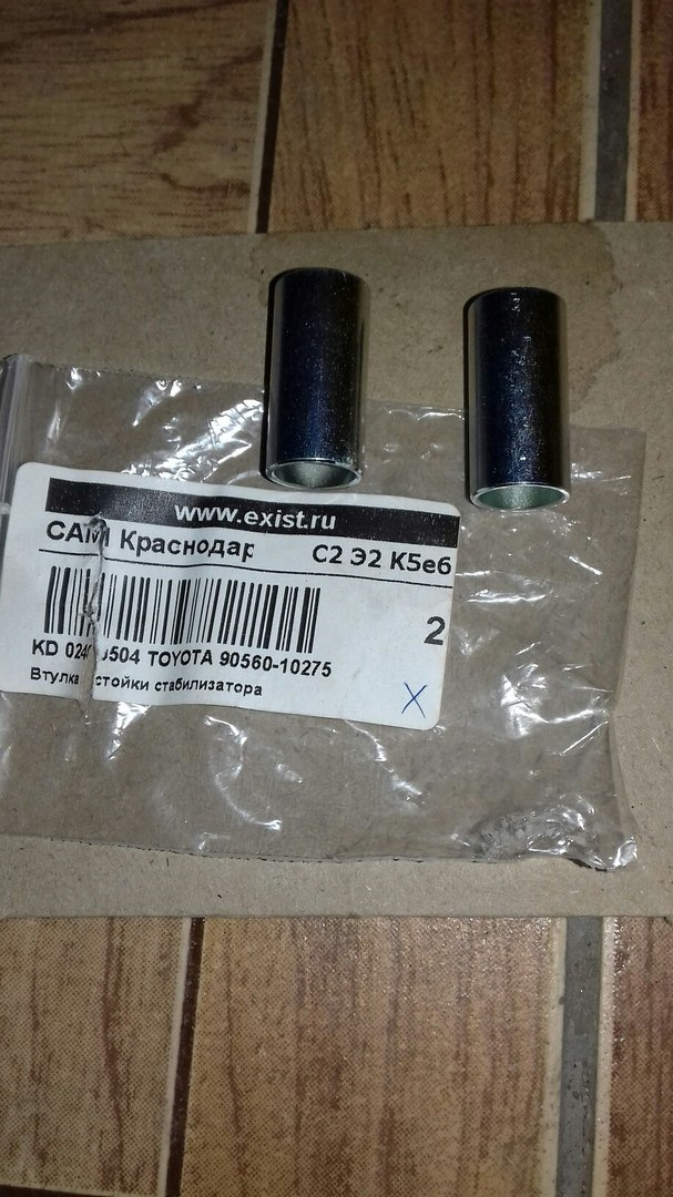 Стабилизация — Toyota Corolla (80), 1,6 л, 1986 года | своими руками ...