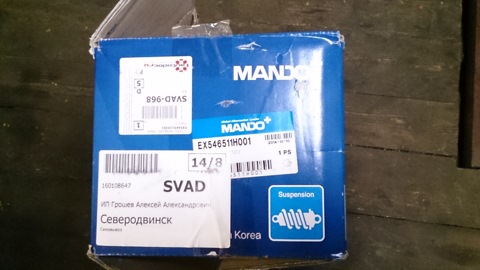 EX546511H001 Амортизатор MANDO | Запчасти на DRIVE2