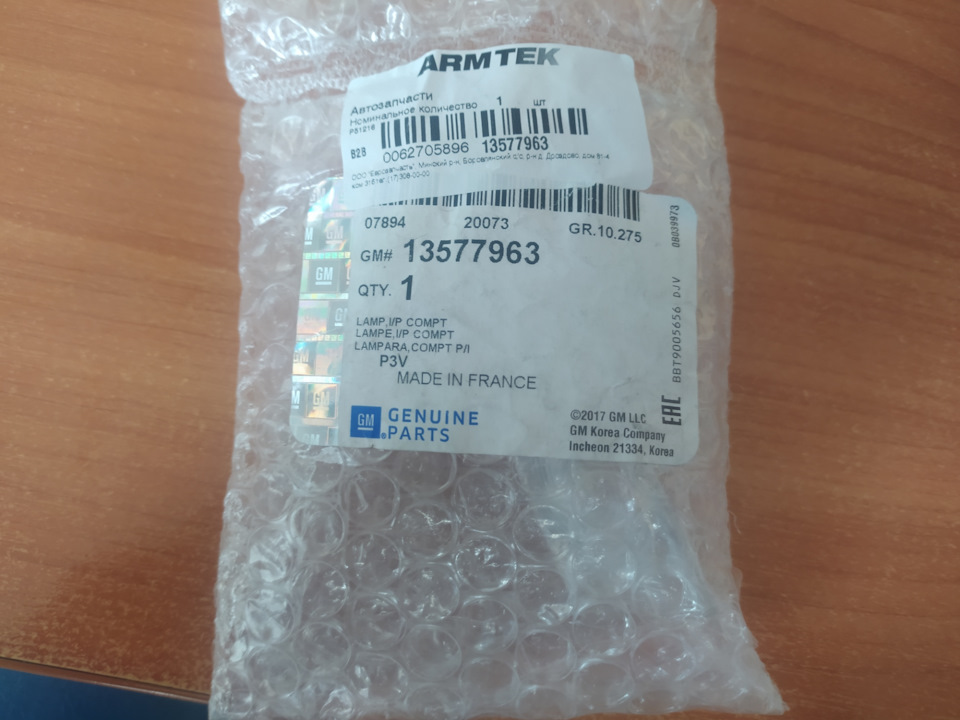 13577963 фонарь подсветки перчаточного ящика передней консоли салона GM ...