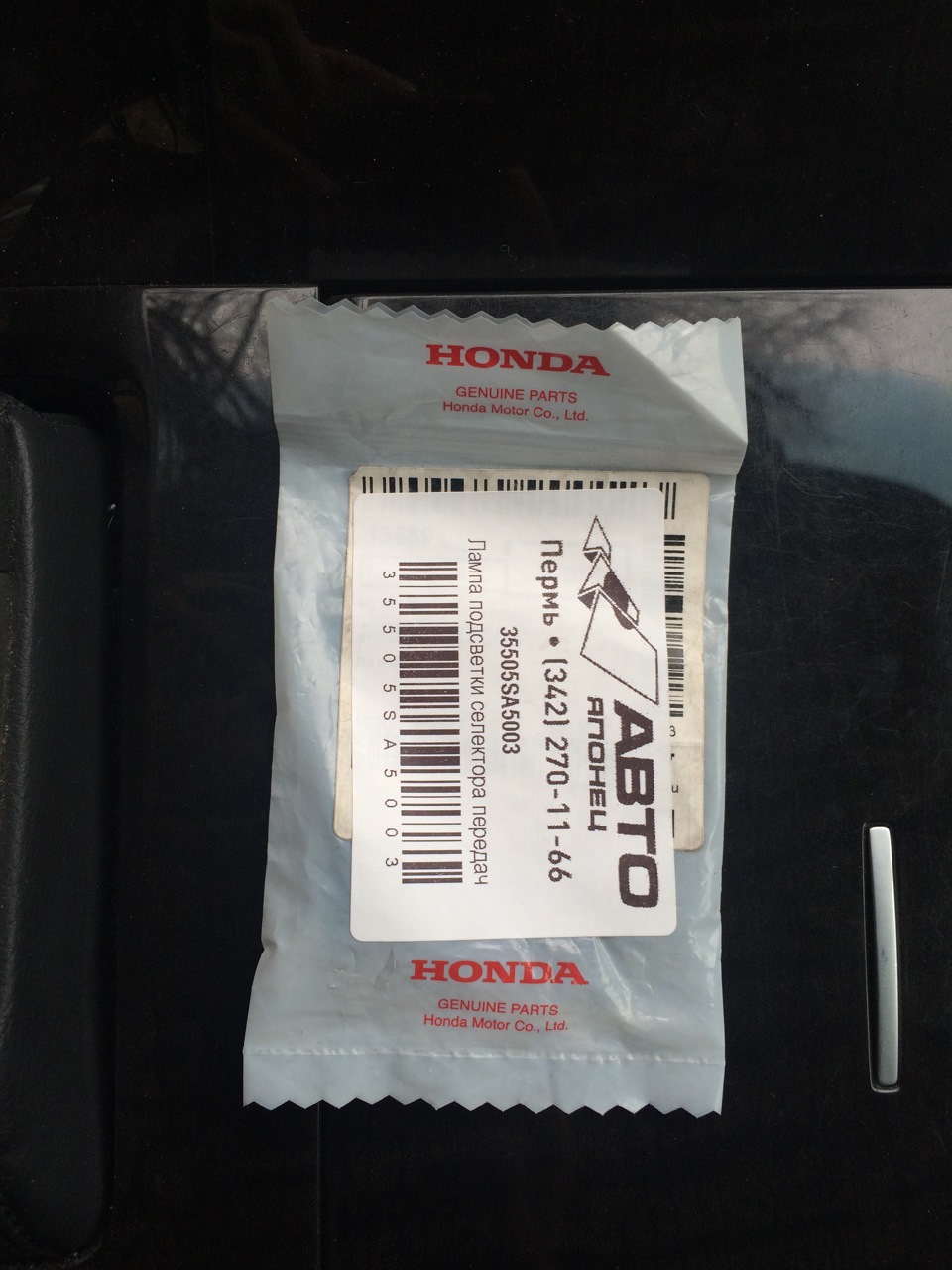 35505SA5003 Лампочка панели приборов Honda | Запчасти на DRIVE2