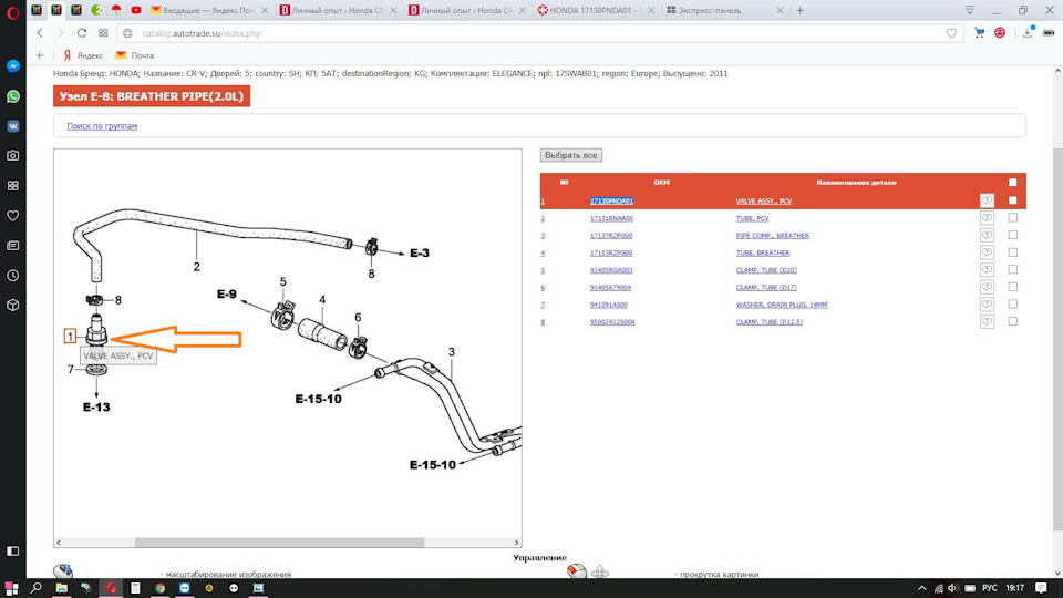 Изучаю процесс вентиляции картерных газов на двигателях Honda R20A2 ...