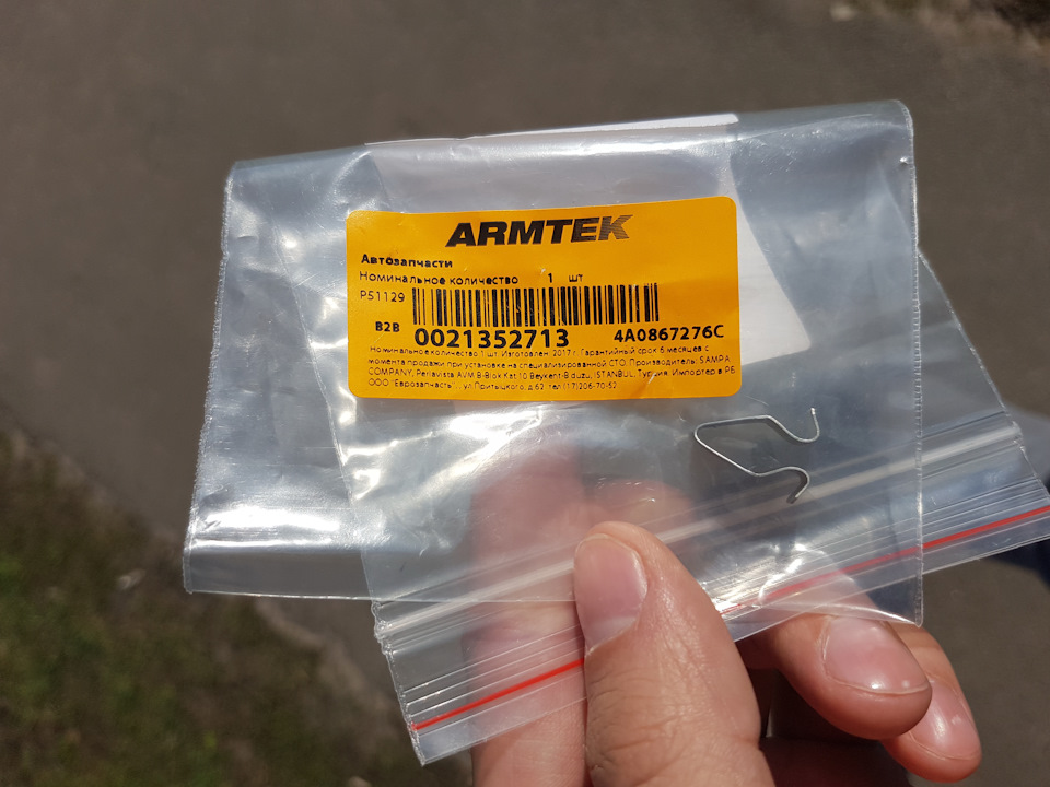 Клипса передней стойки — Skoda Octavia A7 Mk3, 1,4 л, 2014 года ...