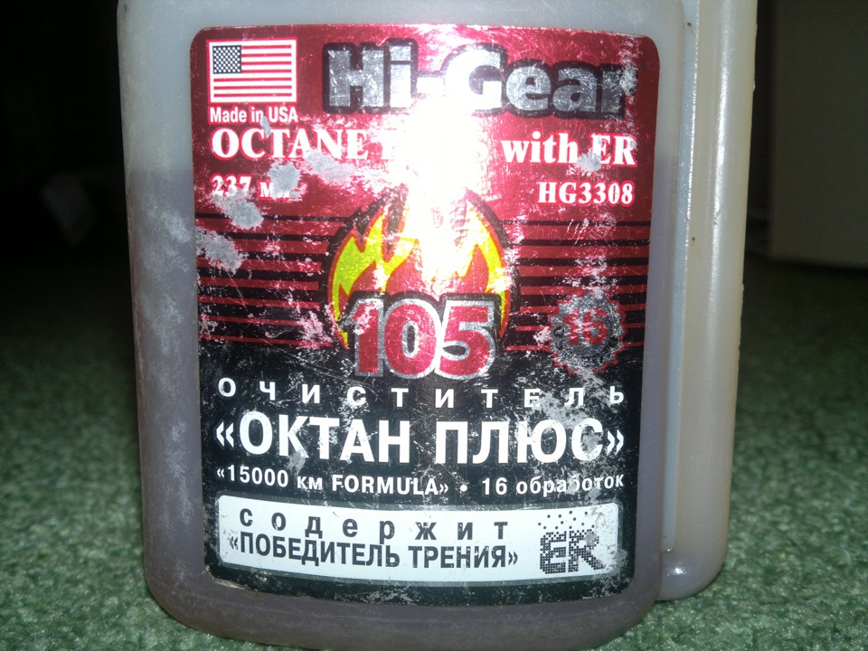 предНовогодняя заправка :) HI-GEAR разрулит) — Lada 21124, 1,6 л, 2006 ...