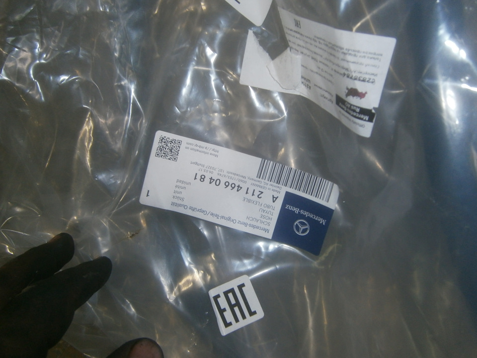 A2114660481 Шланг гур Mercedes | Запчасти на DRIVE2