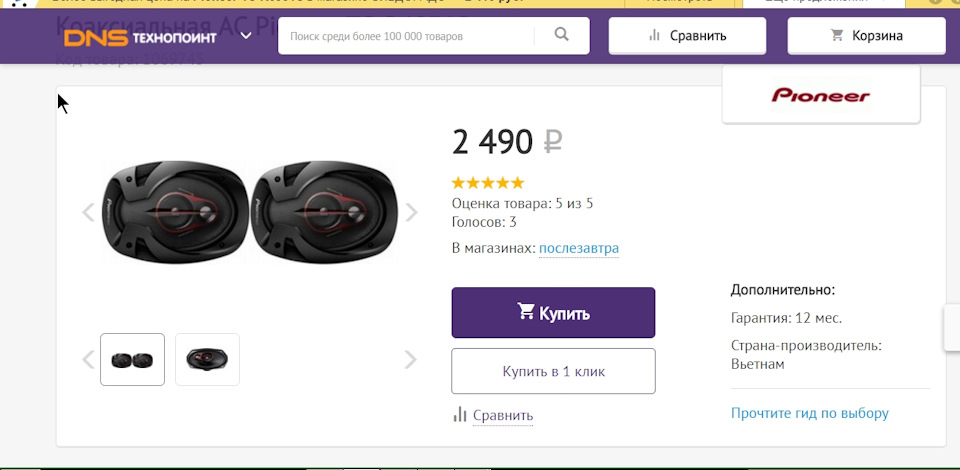 Новые овалы Pioneer — Lada 2114, 1,6 л, 2011 года | автозвук | DRIVE2
