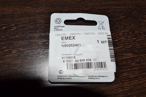N90262401 Батарейка в ключ зажигания VAG | Запчасти на DRIVE2