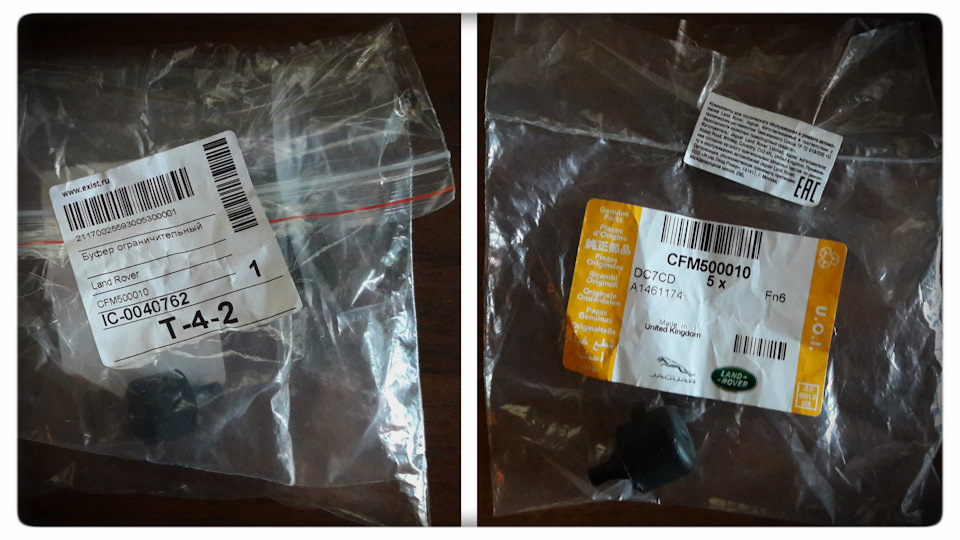 CFM500010 ДЕМПФЕР ОГРАН. ОТКРЫВАНИЯ ДВЕРИ Jaguar Land Rover | Запчасти ...