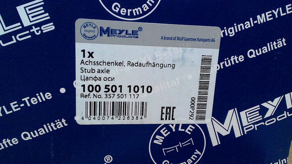 357501117 Ступица (цапфа) заднего колеса / AUDI 80/90, SEAT, VW 74~ VAG ...