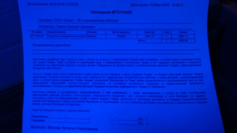 032015 Автолампа VALEO | Запчасти на DRIVE2