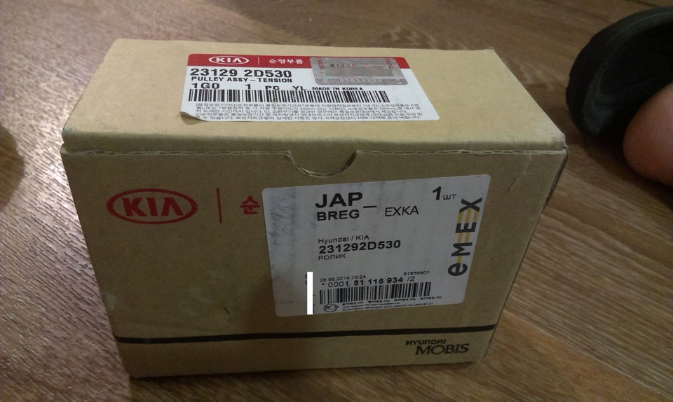 231292D530 ШКИВ НАТЯЖИТЕЛЯ РЕМНЯ ГРМ KIA HYUNDAI | Запчасти на DRIVE2