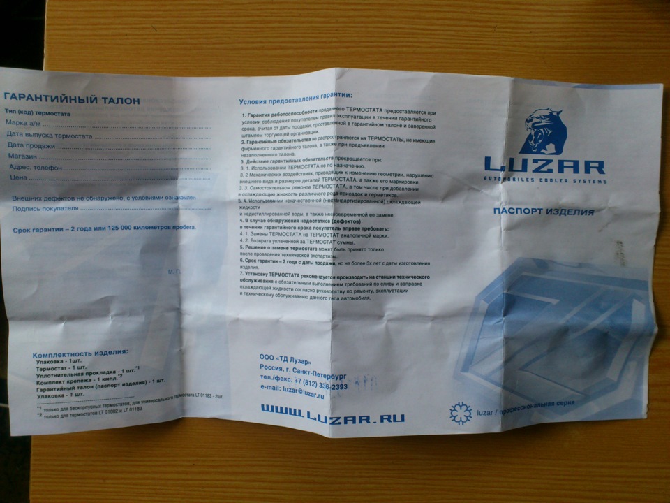 Обзор Термостатов Змз 406 — 409 Газ 402 Автомобилей Волга Газель Уаз Соболь Камаз — ГАЗ 3110, 2 ...