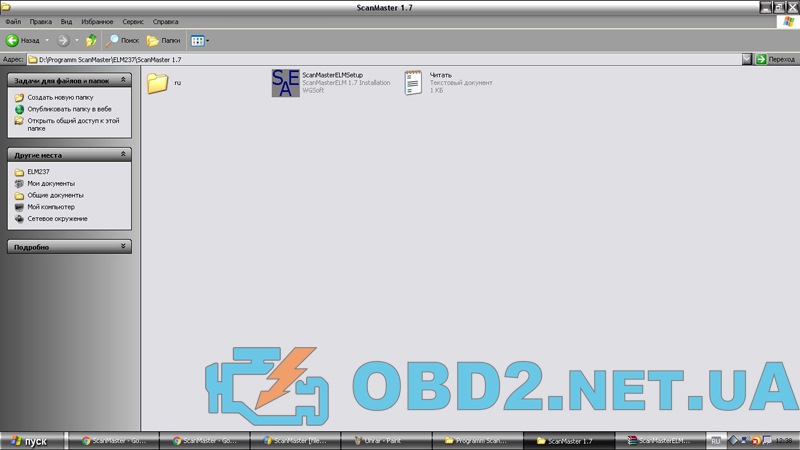 Установка программы ScanMaster — DRIVE2