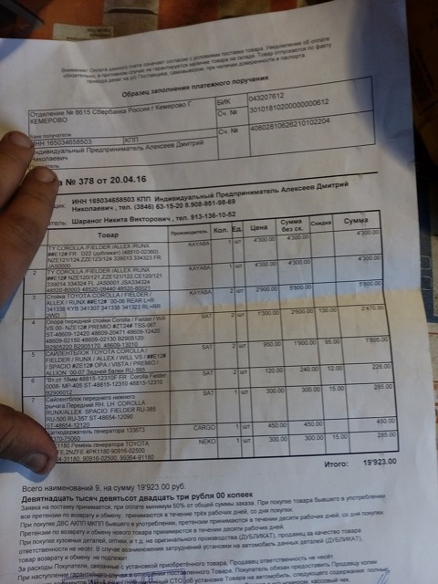 9091602500 ПОЛИКЛИНОВЫЙ РЕМЕНЬ 4 PK 1180 TOYOTA LEXUS | Запчасти на DRIVE2