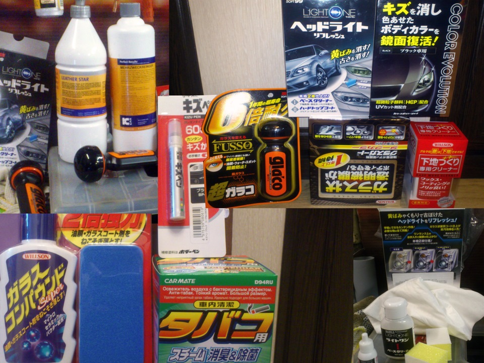 японска косметик автохимия(часть 1) — DRIVE2