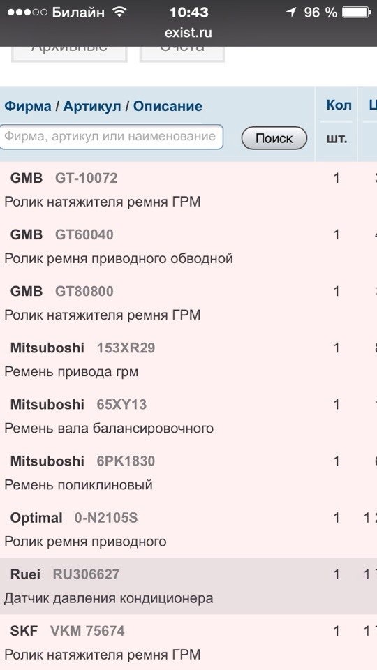 подготовка к замене грм и роликов — Mitsubishi Airtrek Turbo, 2 л, 2002 ...