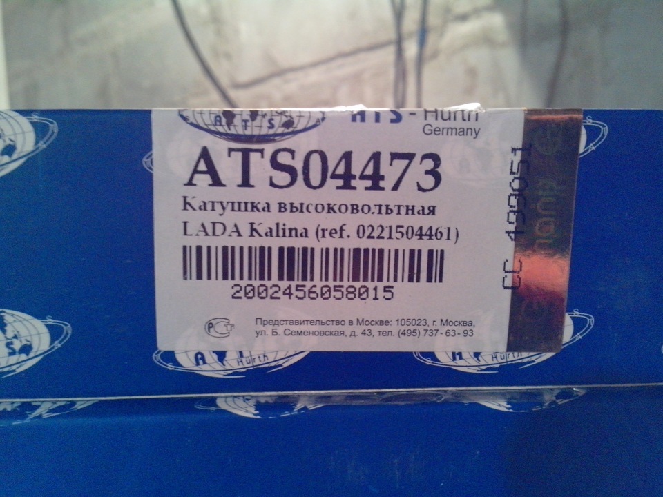 А вот и катушки приехали) — Lada 4x4 5D, 1,6 л, 2001 года | запчасти ...