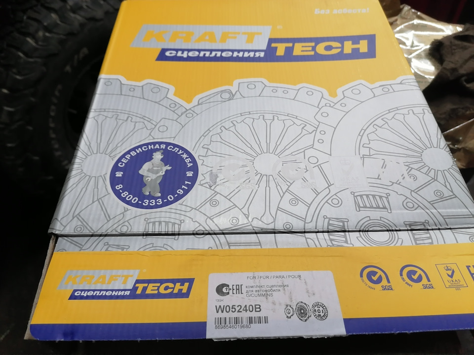 W05240B Сцепление ГАЗ-3302 Бизнес дв.CUMMINS СБ KRAFT TECH GAZ ...