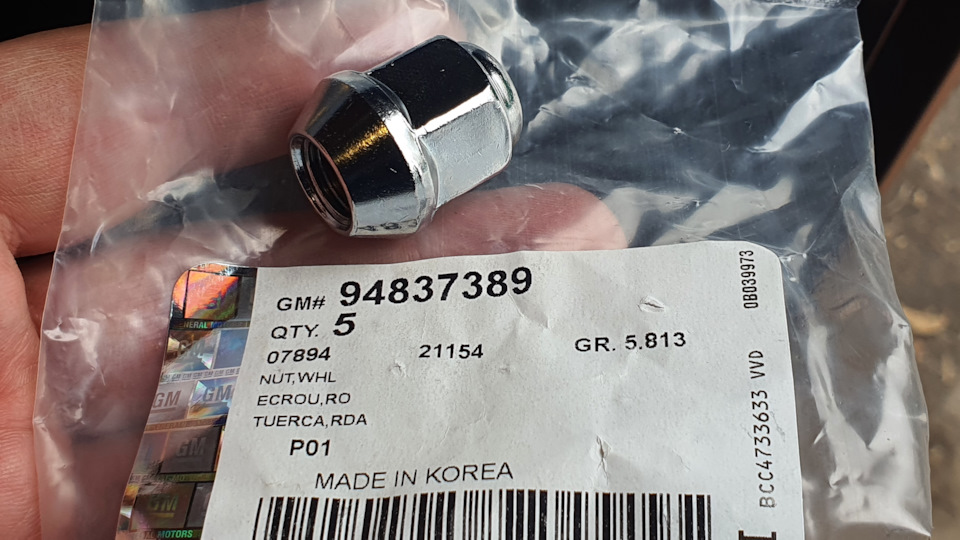 94837389 Гайка колесная GM | Запчасти на DRIVE2