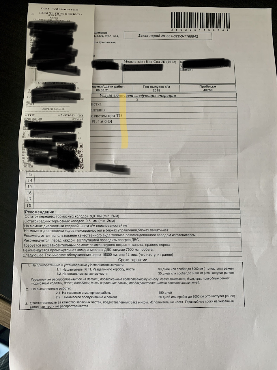 ТО-3 — KIA Ceed SW (2G), 1,6 л, 2018 года | плановое ТО | DRIVE2