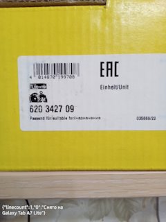 620342709 Комплект сцепления LUK | Запчасти на DRIVE2