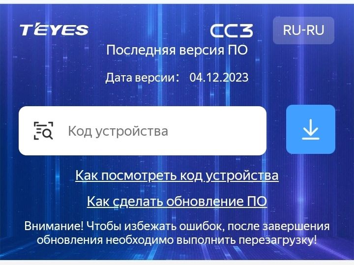 #284. Теуеs СС3 вышло обновление, косяк при установке, чуть не получил ...