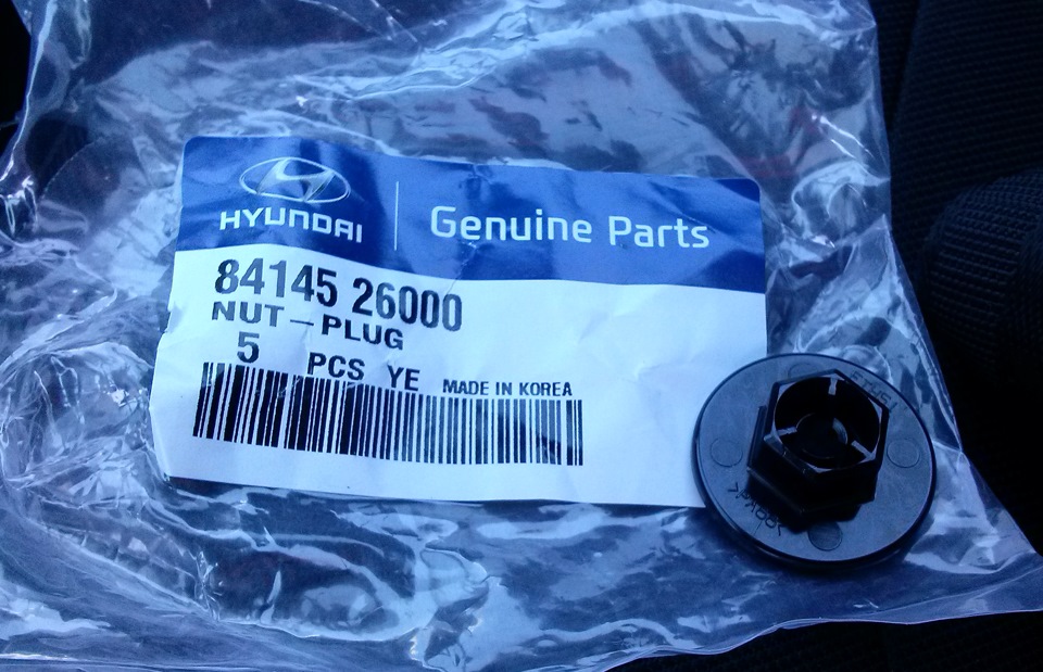 заклушка пистон — KIA Ceed (2G), 1,4 л, 2012 года | расходники | DRIVE2