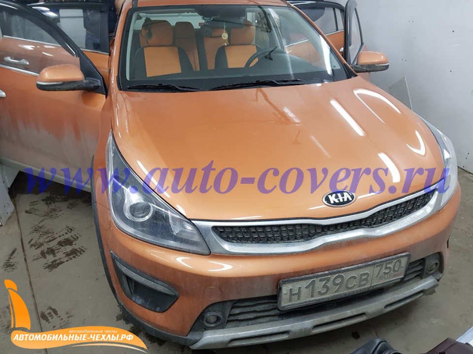 Чехлы на Киа Рио Х Лайн "Рыжего в Оранжевый"! — auto-covers.ru на DRIVE2