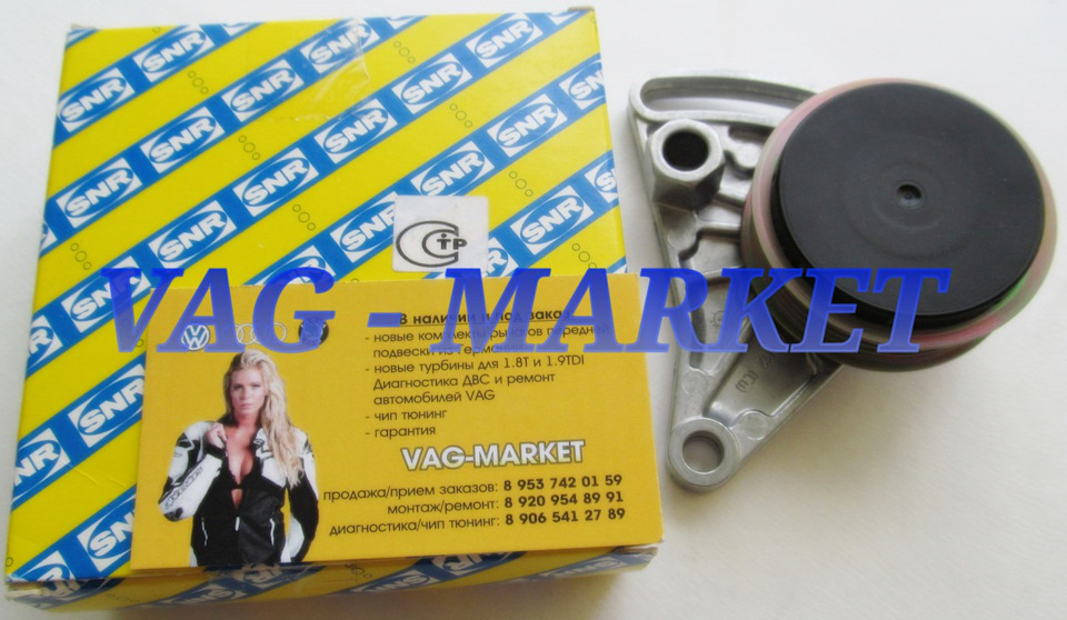 Ролик — VAG-MARKET на DRIVE2