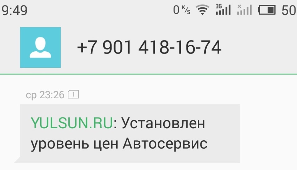 Покупка расходников по клубной карте Drive2 (exist, emex, autodoc, yulsun) — Peugeot 408 (1G), 1 ...