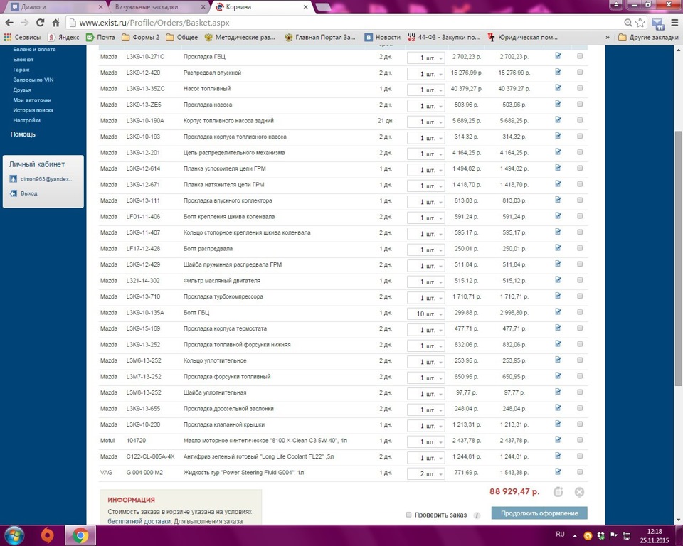 Ремонт окончен!)Ура)Визит к кардиологу))) — Mazda CX-7, 2,3 л, 2007 ...