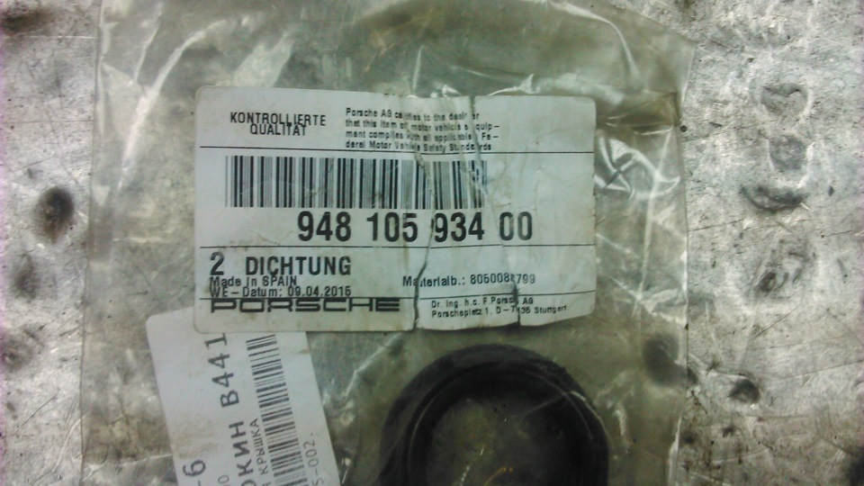 94810593400 Прокладка VAG | Запчасти на DRIVE2