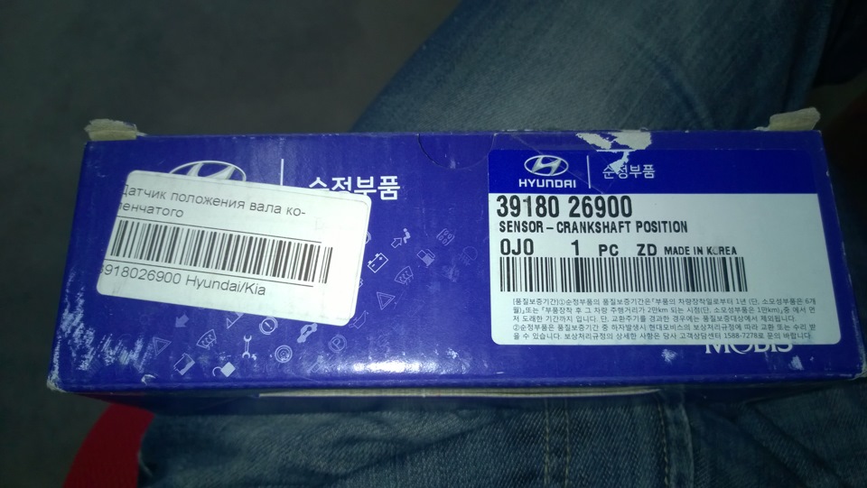 датчик положения коленвала — KIA Rio 5-door (2G), 1,4 л, 2011 года ...