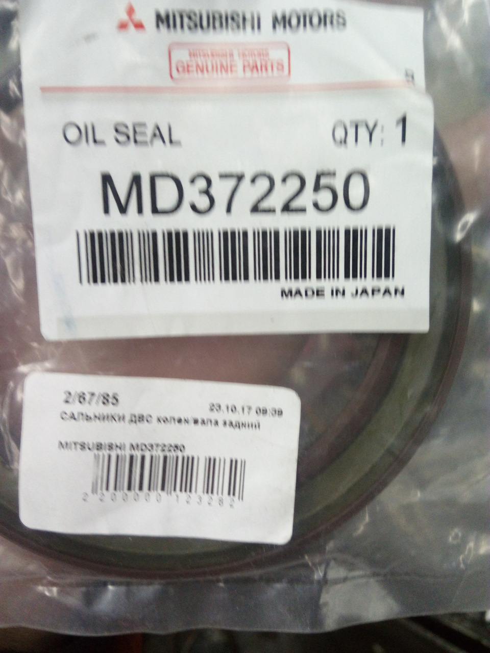 Замена заднего сальника — Mitsubishi Colt VI, 1,4 л, 2004 года | визит ...