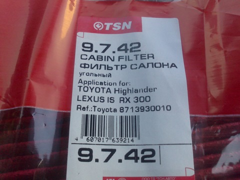 8713930010 Фильтр, воздух во внутренном пространстве TOYOTA LEXUS ...