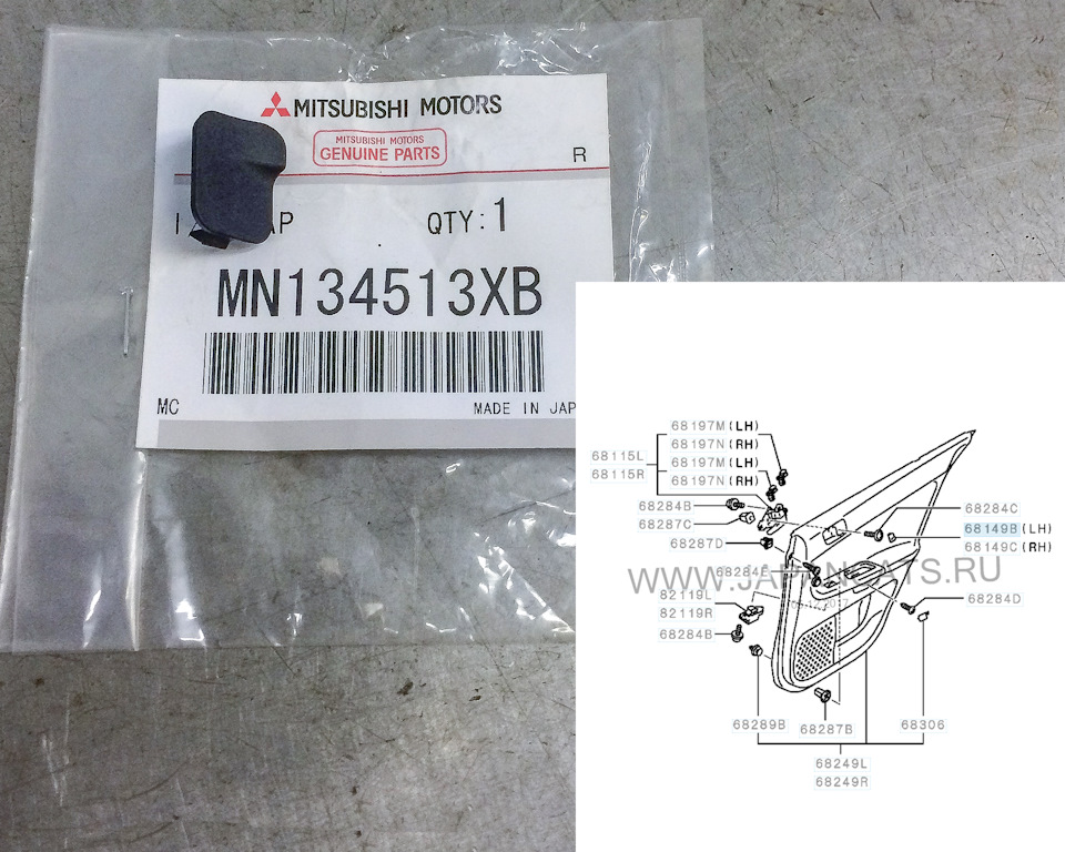 Клипсы уплотнителей дверей и пару оригинальных запчастей — Mitsubishi ...