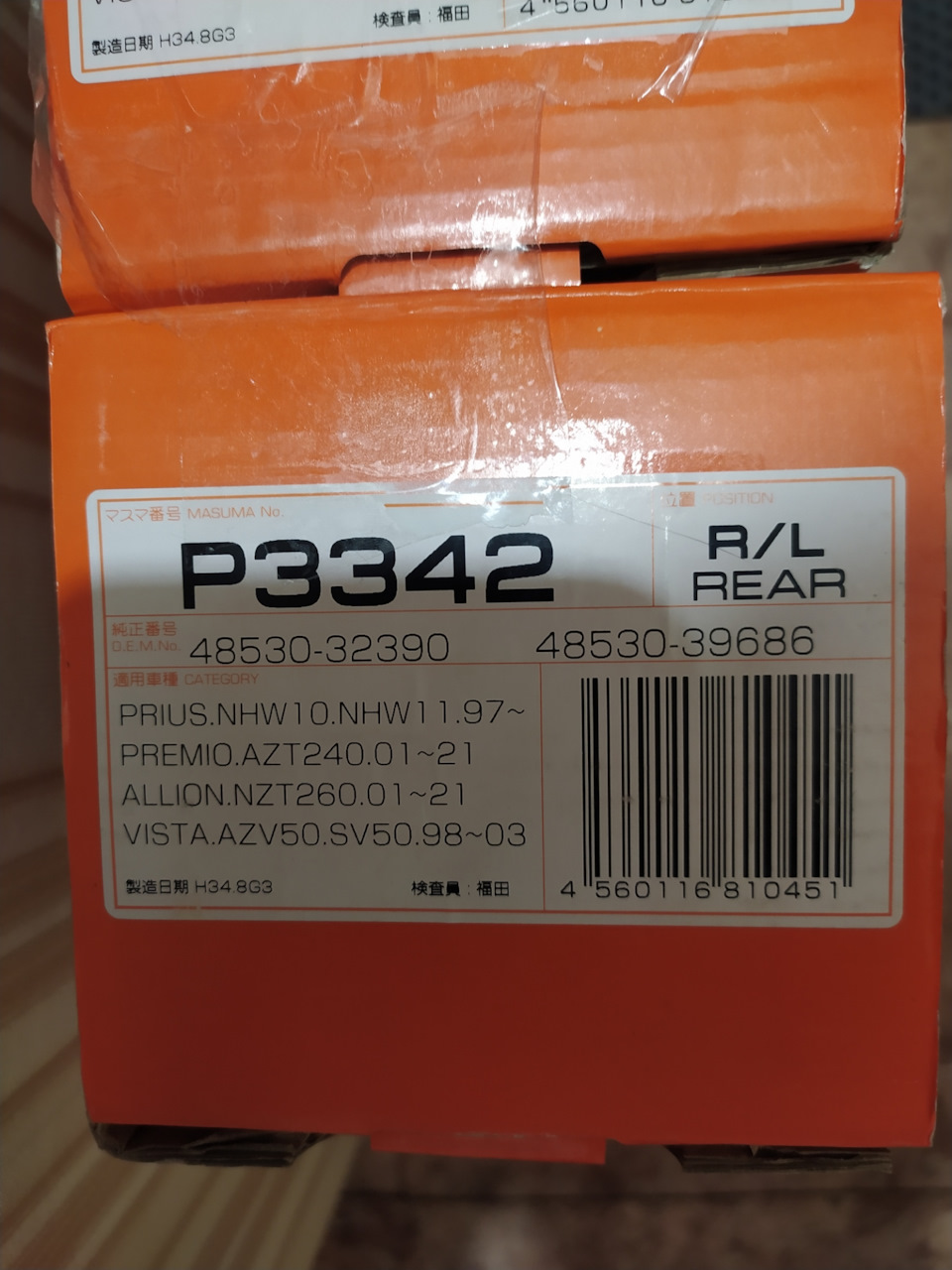 4853039686 Амортизатор TOYOTA LEXUS | Запчасти на DRIVE2