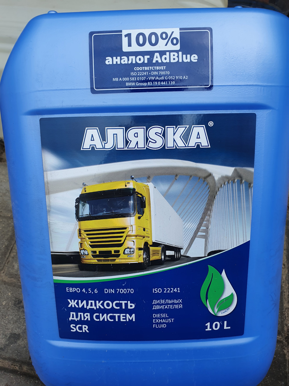 83190441139 AdBlue (Мочевина) BMW | Запчасти на DRIVE2