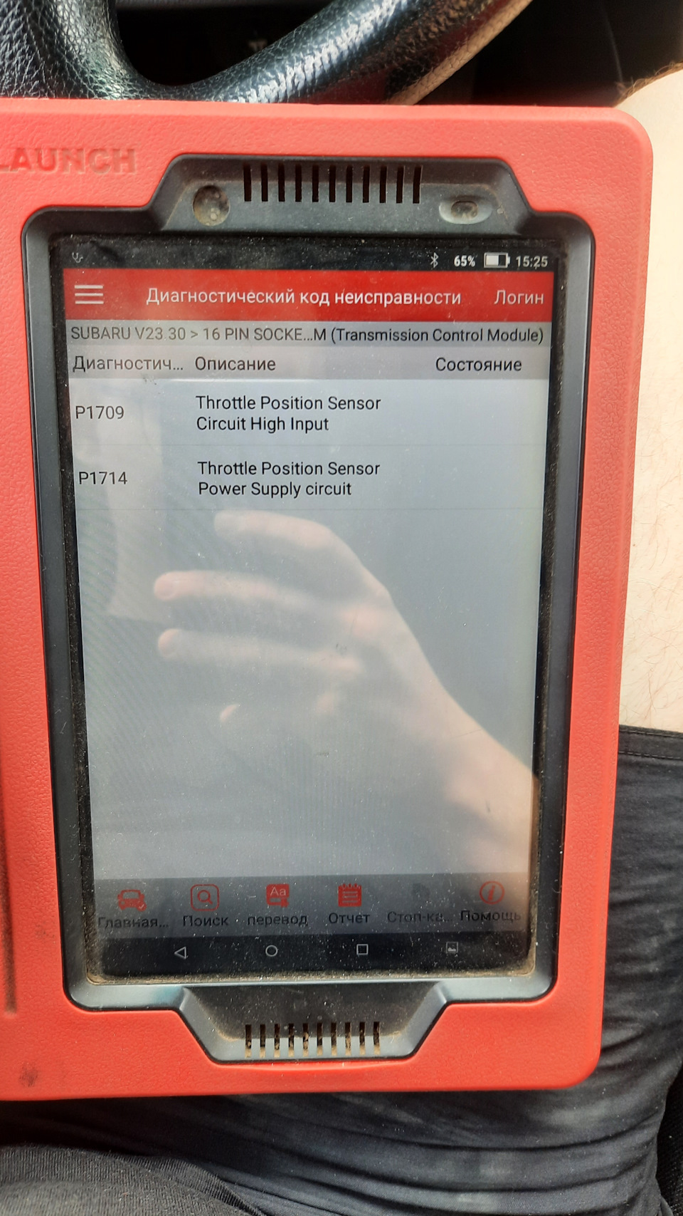 Вопрос по распиновки мозгов Акпп — Сообщество «Subaru Клуб» на DRIVE2