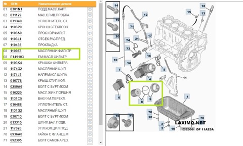1103K4 Крышка фильтра масляного PSA 1.4-1.6 HDi Peugeot Citroen ...