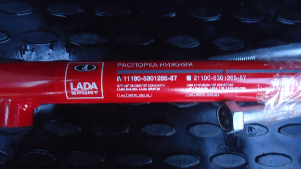 Распорка нижняя ЛАДА ГРАНТА СПОРТ — Lada Гранта (1G), 1,6 л, 2012 года ...