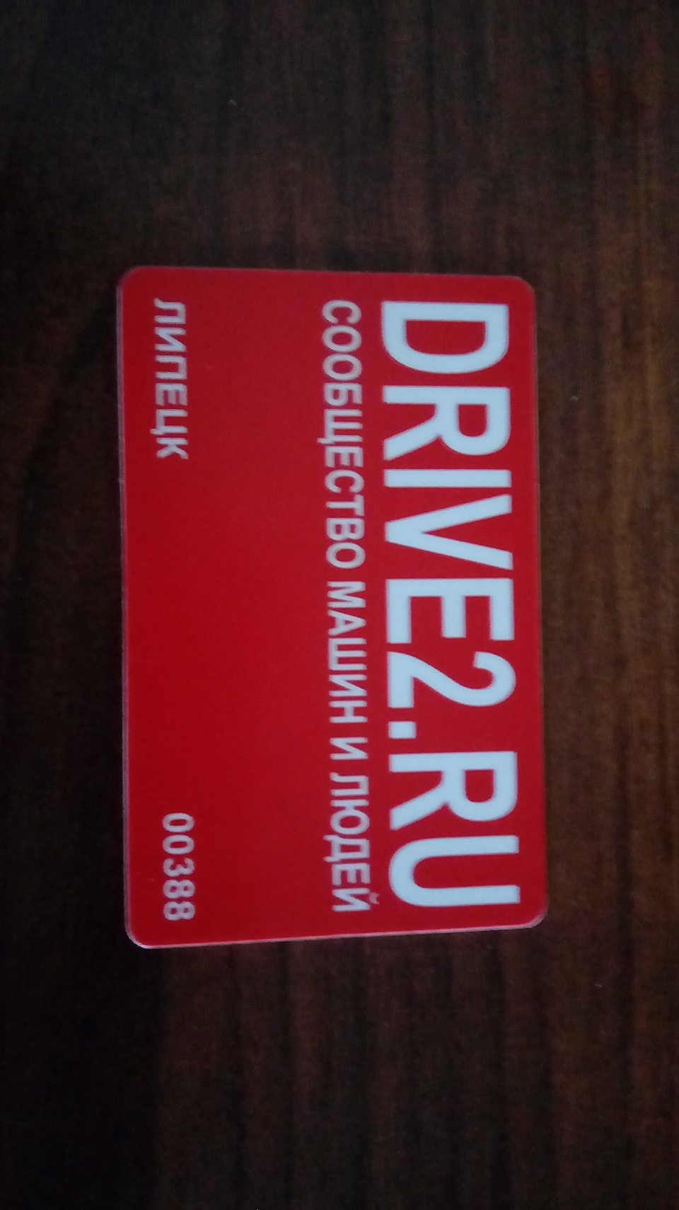 клубная карта — Drive2