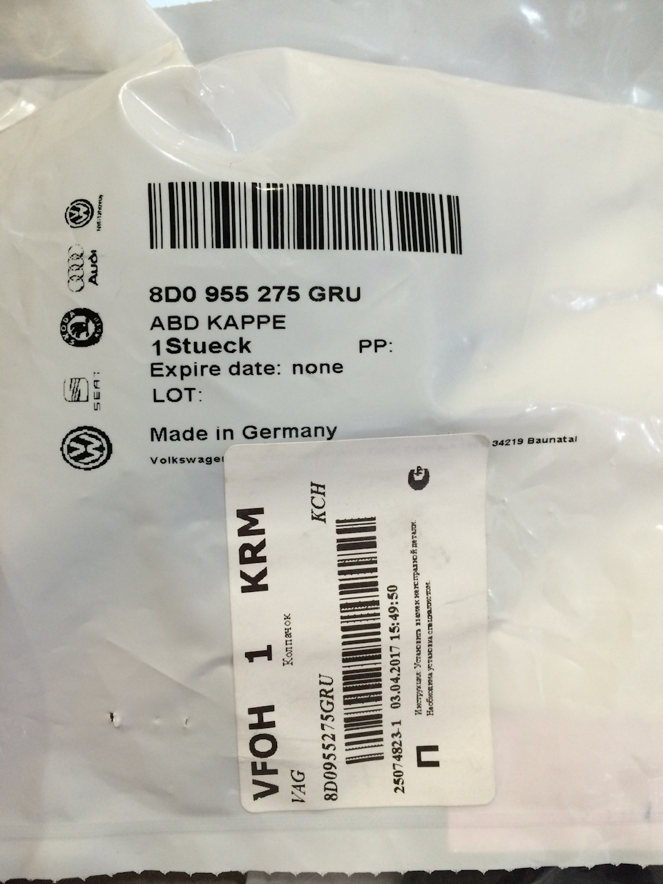 8D0955275GRU Колпачок VAG | Запчасти на DRIVE2