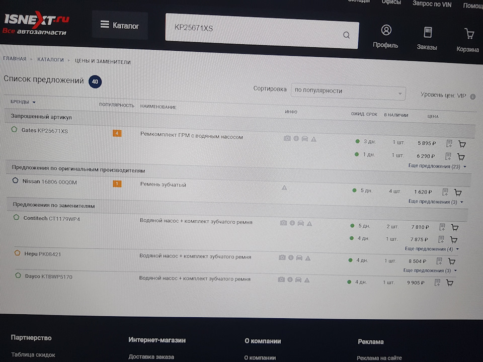1680600Q0M Ремень грм NISSAN INFINITI | Запчасти на DRIVE2